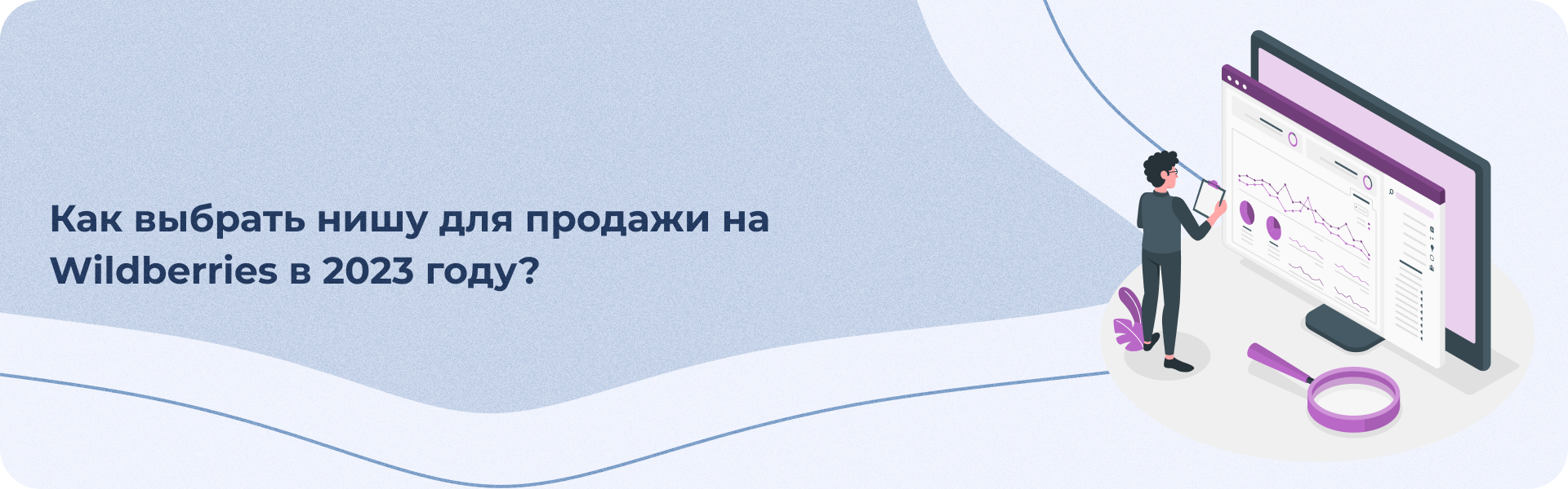 Рассмотрим самые популярные товары на Wildberries в 2024